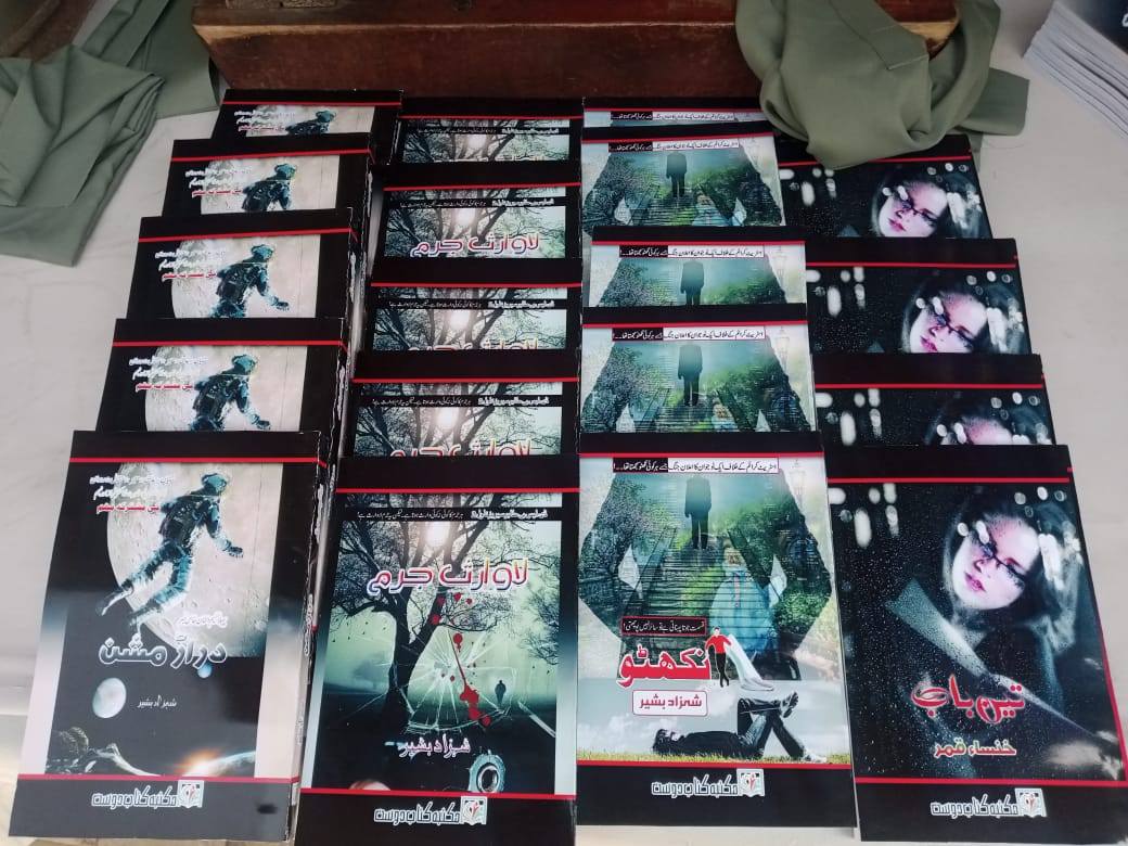 MKD Publications - Maktaba Kitab Dost