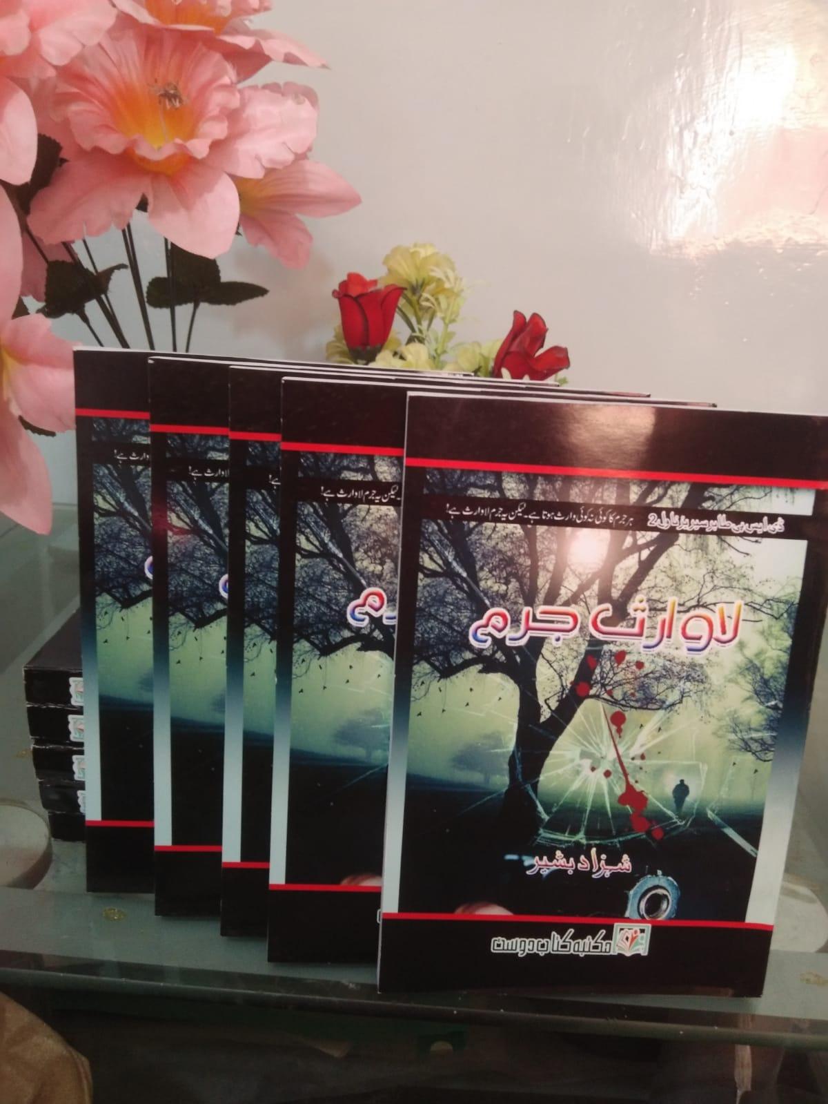 MKD Publications - Maktaba Kitab Dost