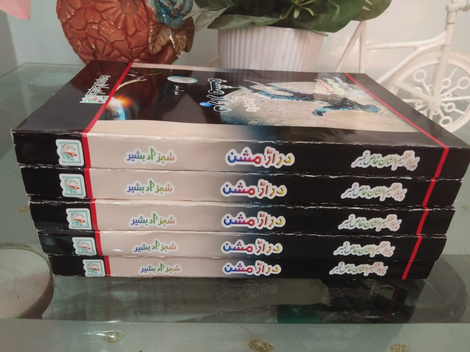MKD Publications - Maktaba Kitab Dost