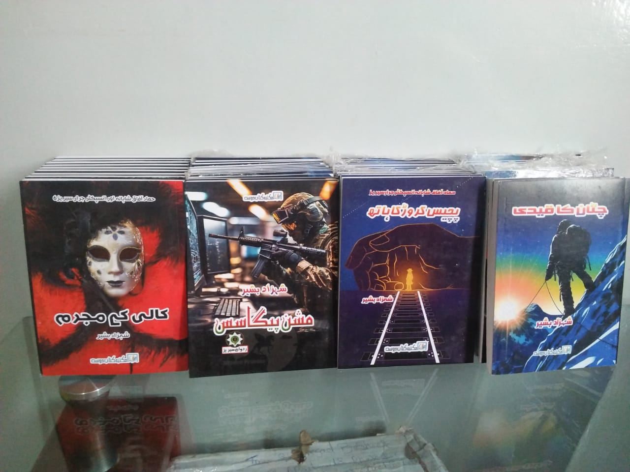 MKD Publications - Maktaba Kitab Dost